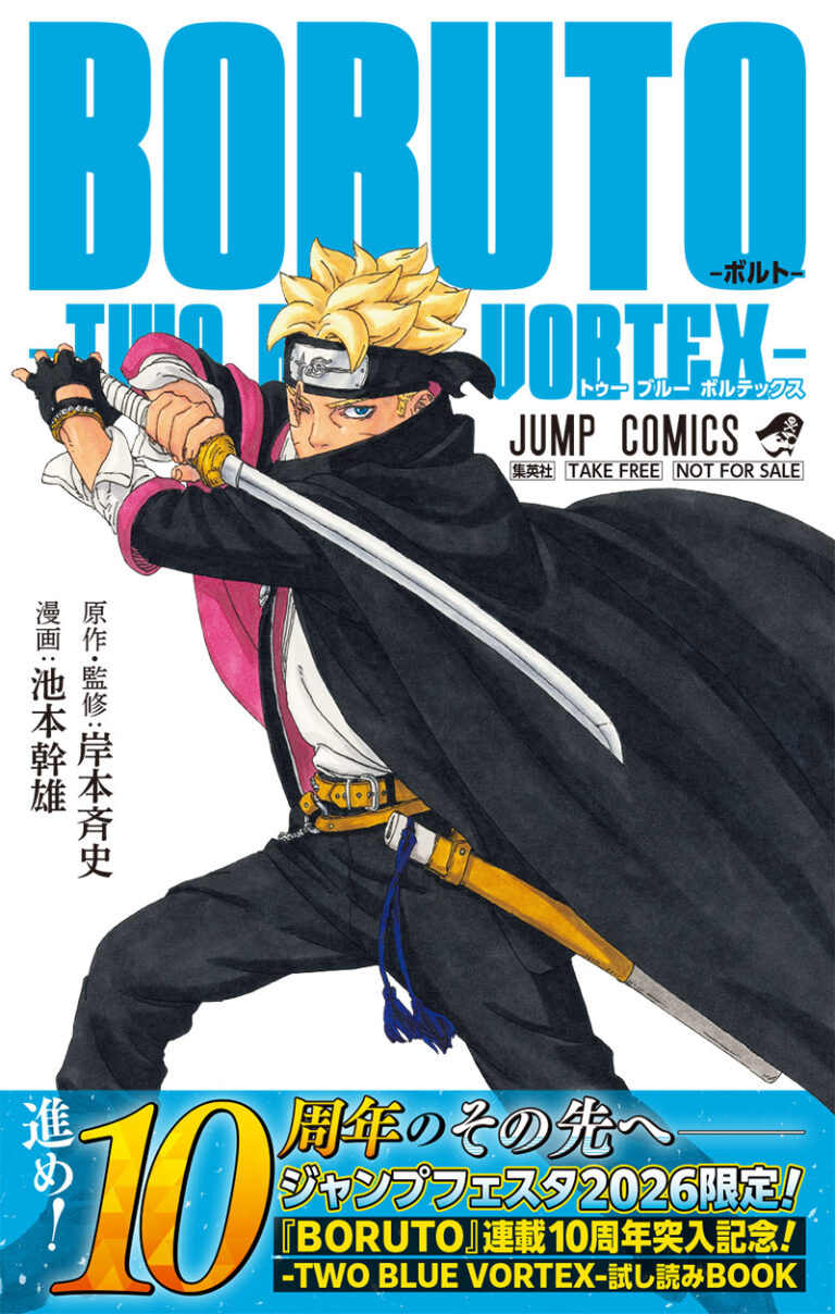 Jump Festa 2026 - Two Blue Vortex | Boruto Community Blog